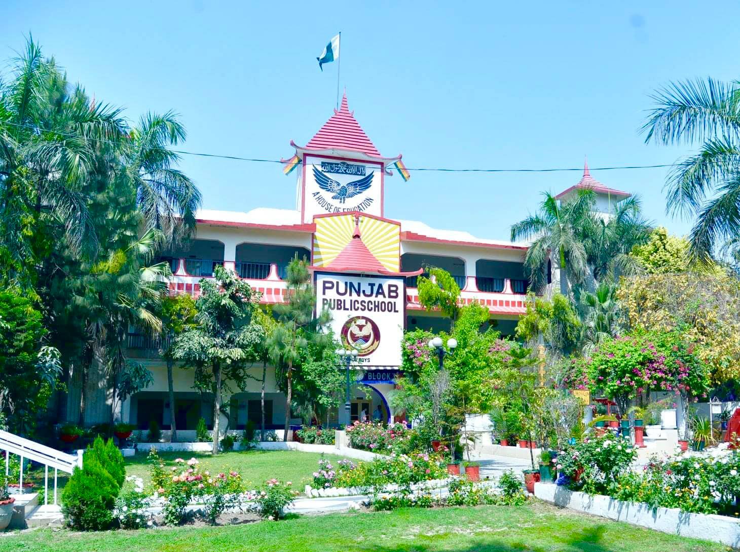 Punjab Public High School and College Sheikhupura - Schoolvisor